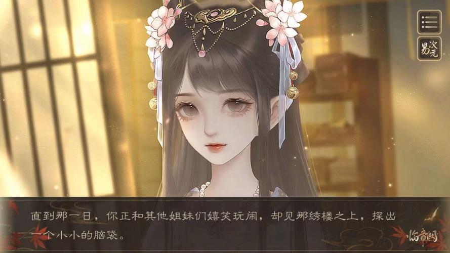 易次元临帝阙绅士破解版无广告正版截图