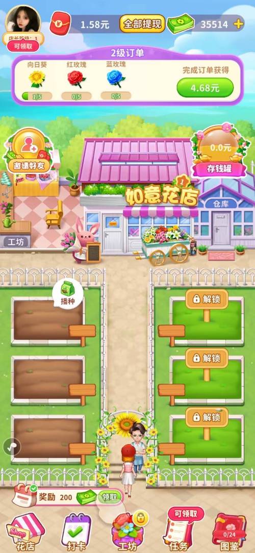 淘金花园红包版图标