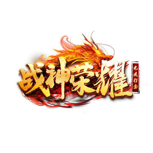 荣耀战神游戏辅助截图