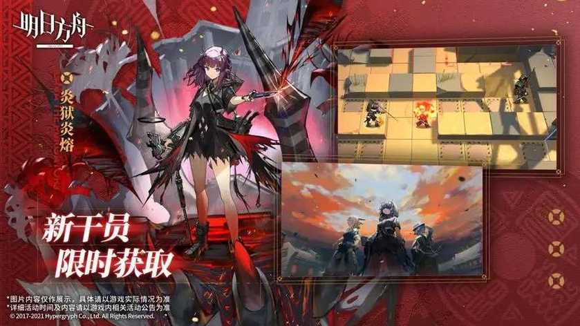 明日方舟修改器(无限原石)