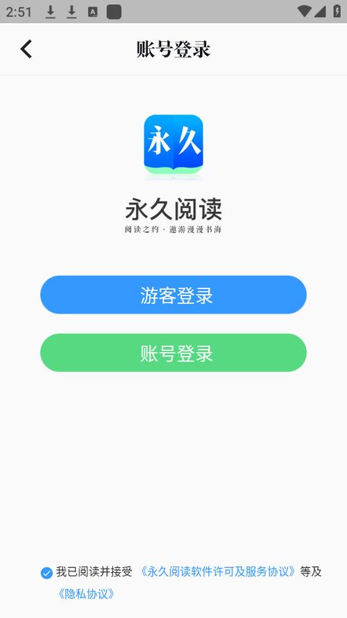 永久阅读器官网版