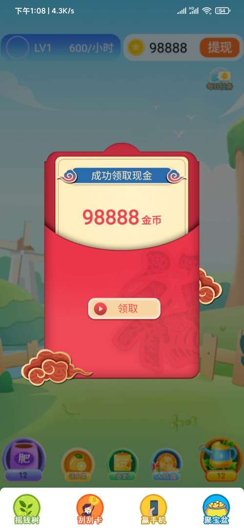 红包森林最新红包版图标
