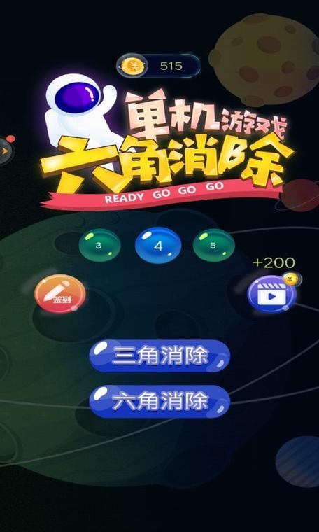 六角消除福利赚钱游戏截图
