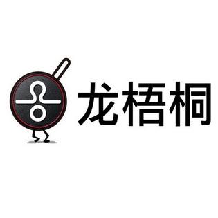 金龙吟梧桐美化截图