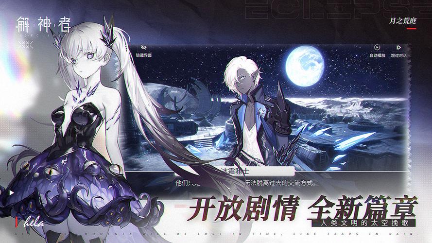 解神者X2手游