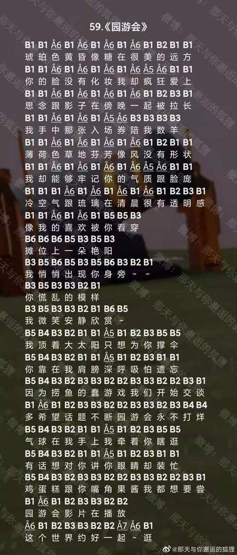 光遇免费弹琴脚本下载（图文）