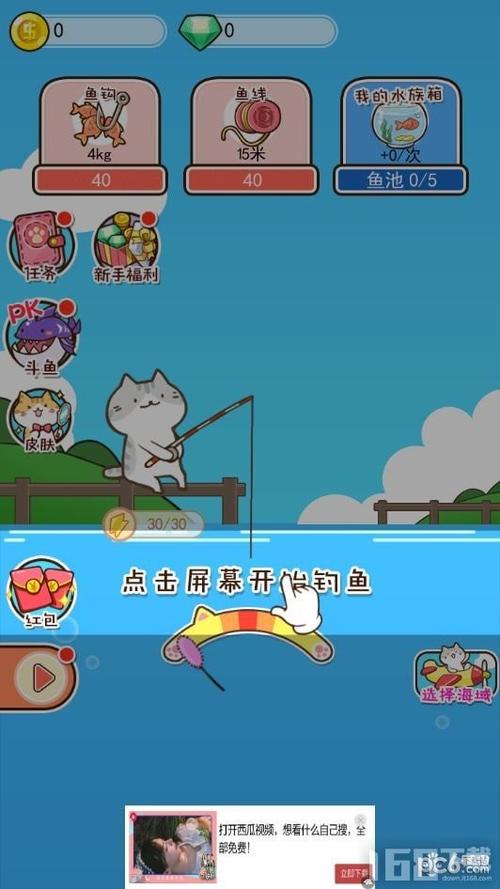 喵喵水族馆红包版图标