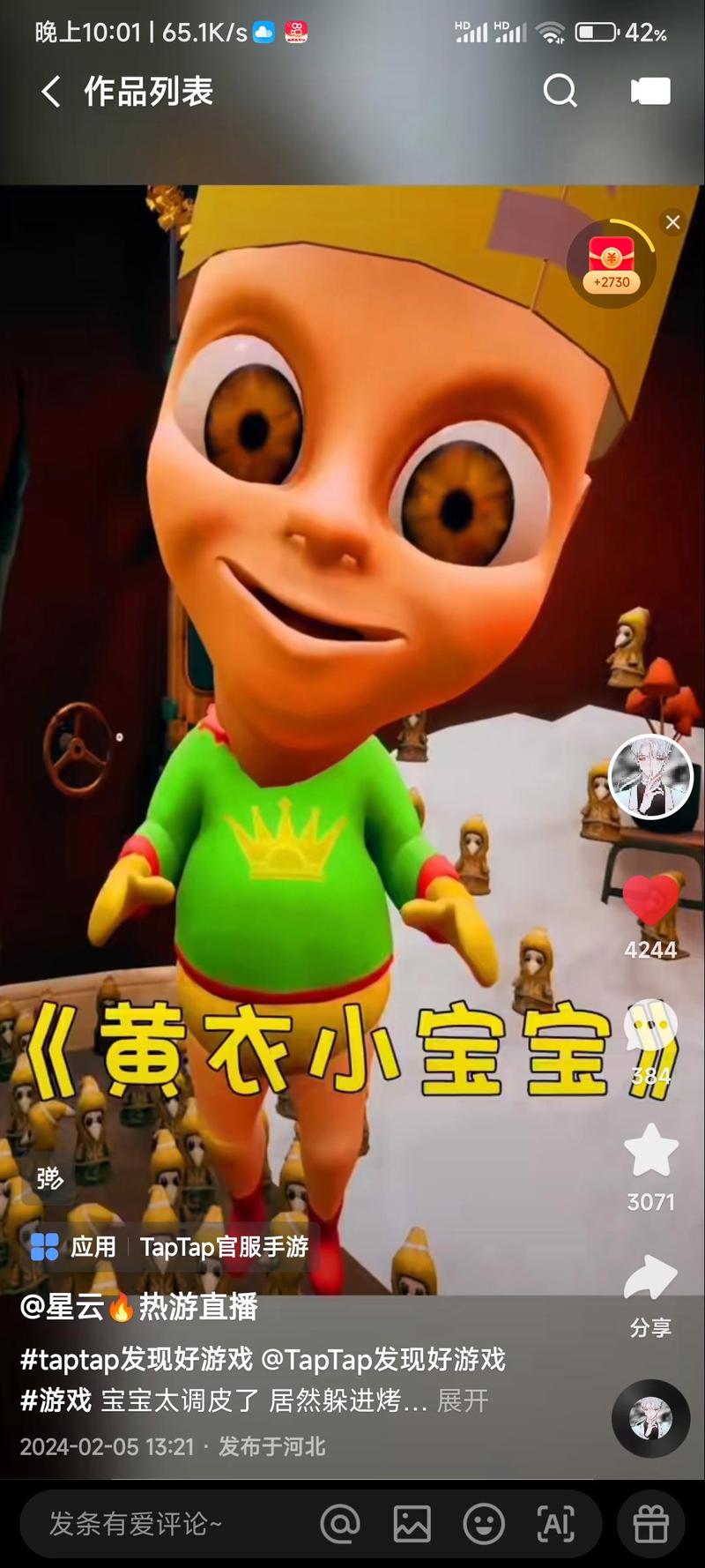 黄衣宝宝手机版截图
