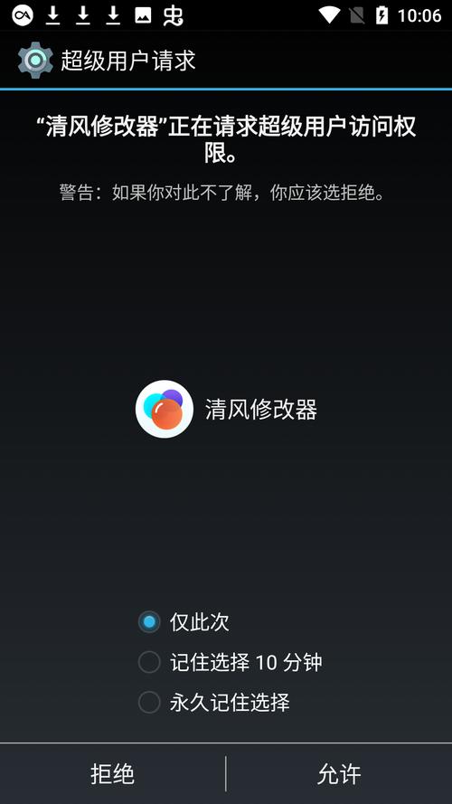 清风画质修改器v2.0