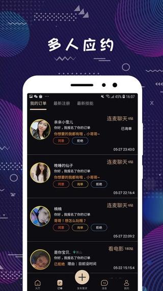 弥恋交友免费版