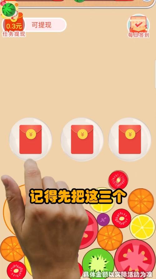 西瓜碰碰碰6红包版图标