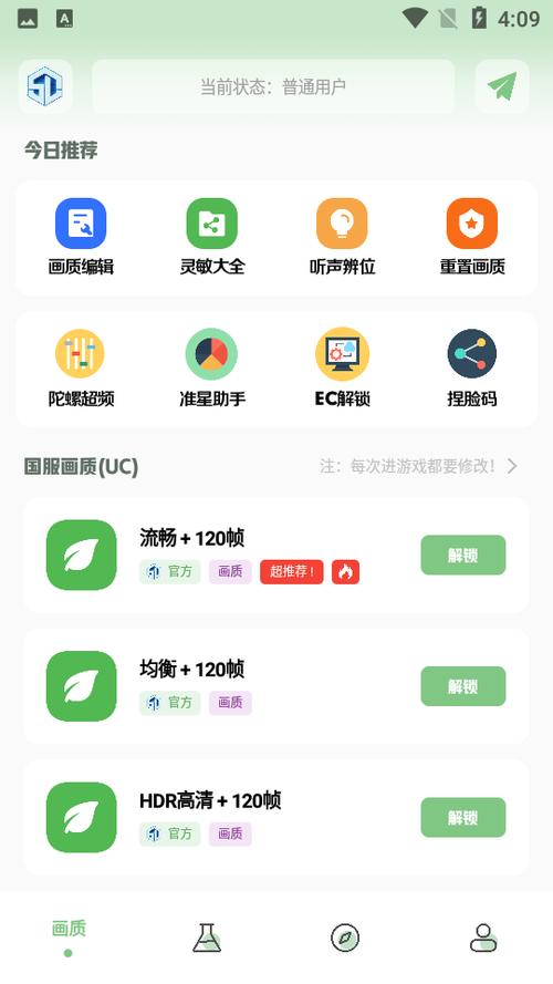 呱呱画质盒子APP图标