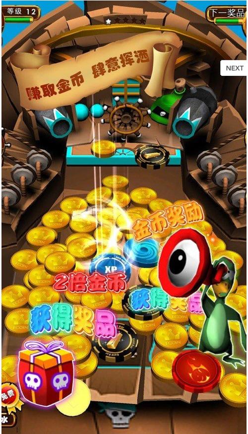 船艇大挑战红包版截图