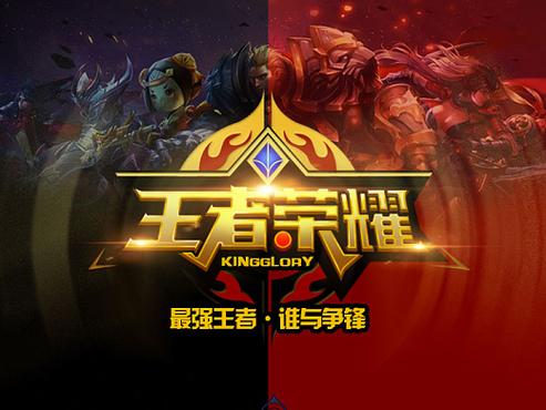 18cmic王者荣耀网站免费版截图