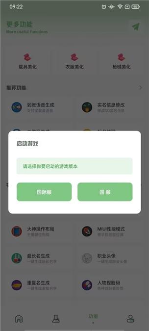 画质盒子v2.5