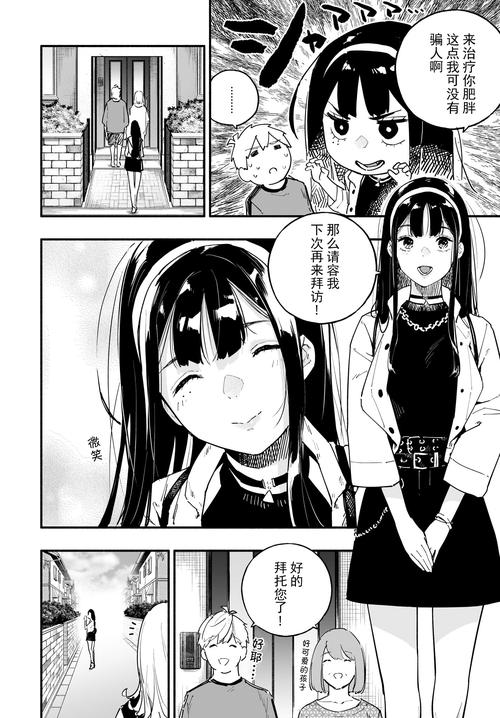 漫画人最新版3749