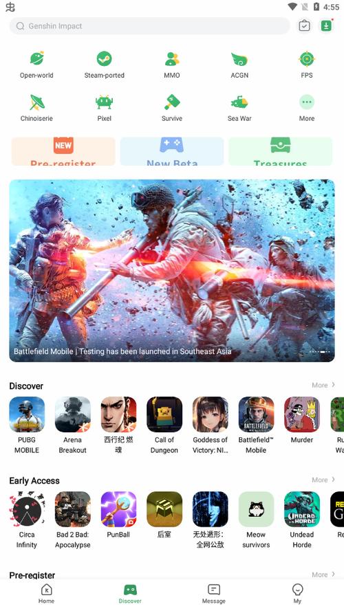 gamekipo中文版v2.0.3截图
