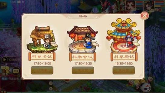 诛仙手游科举答题器图标