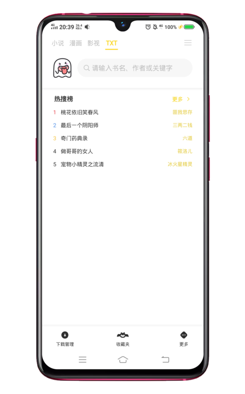 小鬼快搜旧版