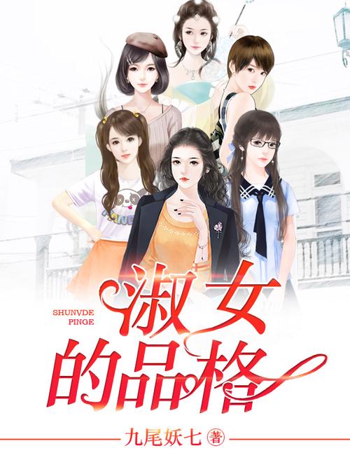 淑女的品格手游首发版截图