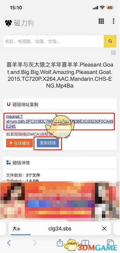 MAGNETSEARCH磁力搜
