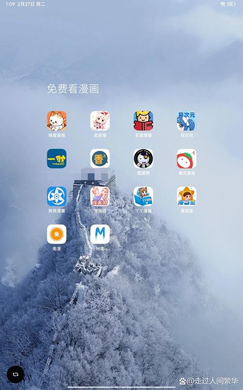 漫画宝典手机版图标