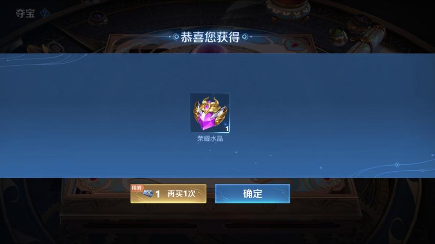 王者荣耀水晶抽奖模拟器app