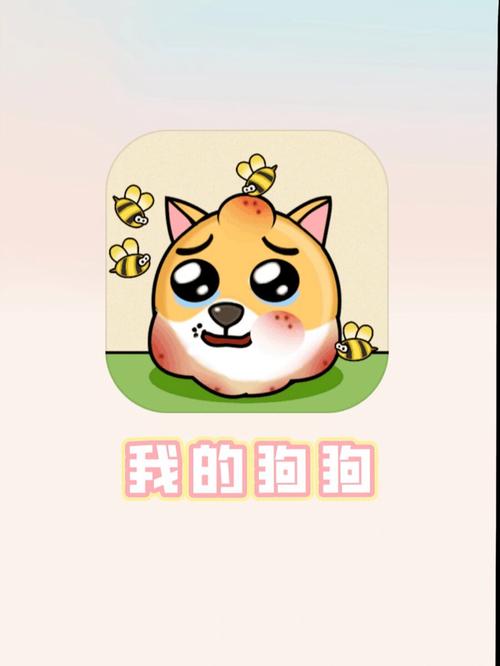 狗子助手安卓版v2.3.6图标