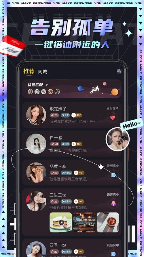 Iu交友最新版
