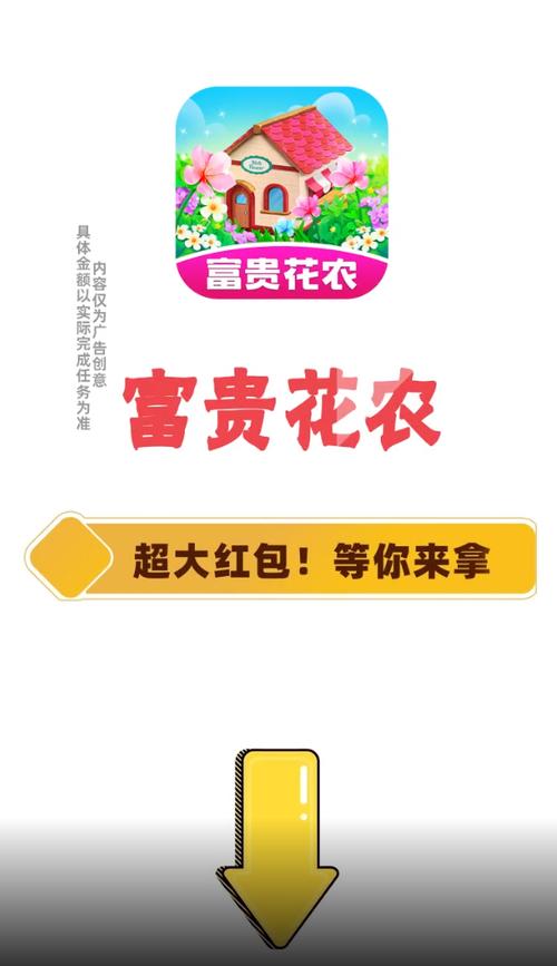 富贵花农图标