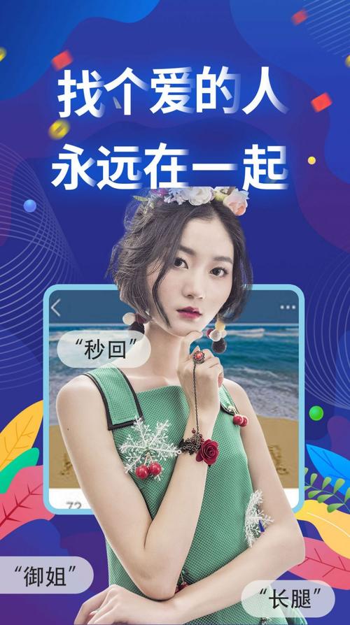 觅咻交友图标