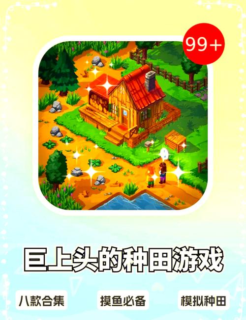 世外田园赚钱游戏图标