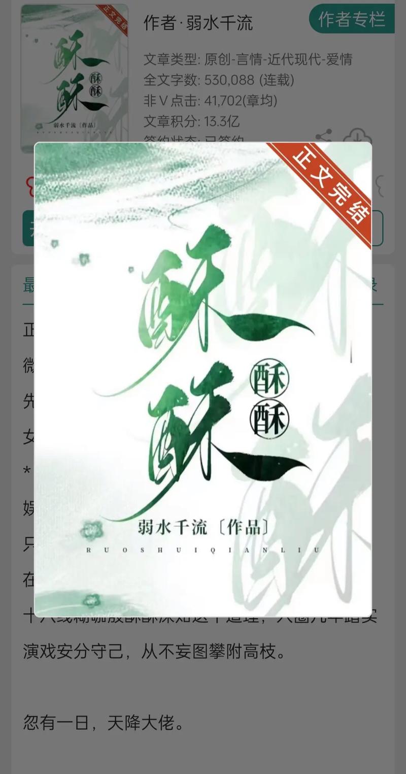 酥皮小说app最新版截图