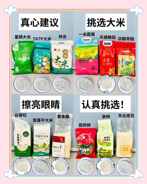 快来看大米