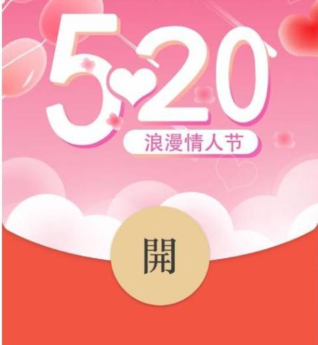 520红包图标