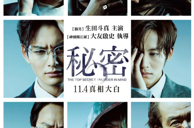 秘密的秘密