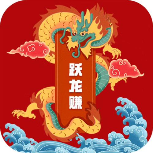 跃龙赚app截图