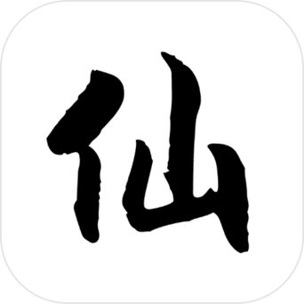 仙道祖师全文免费阅读图标