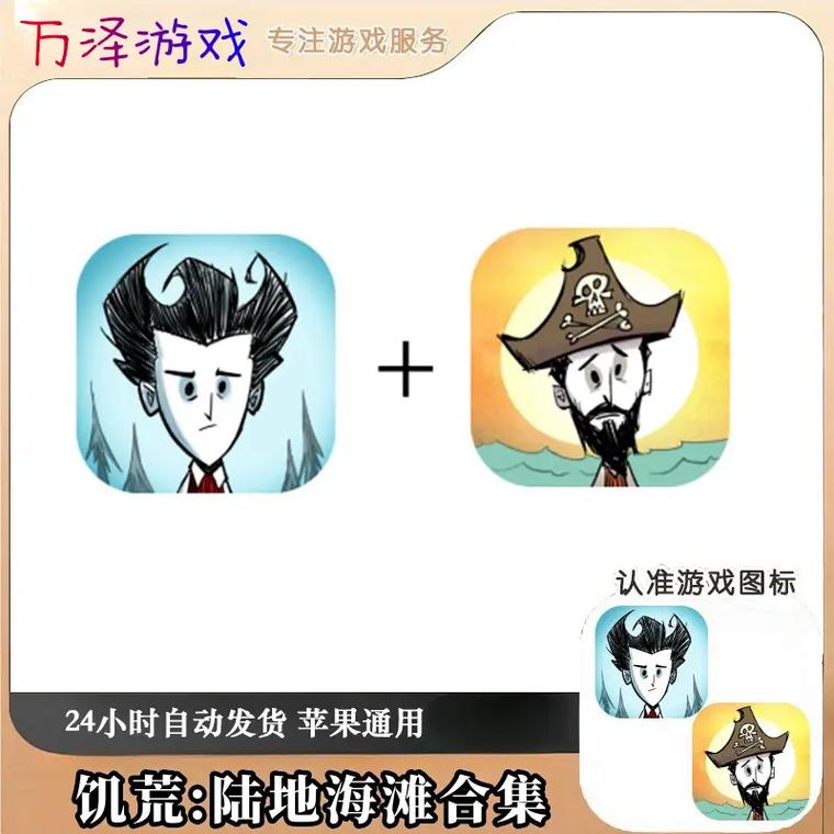 饥荒辅助器截图