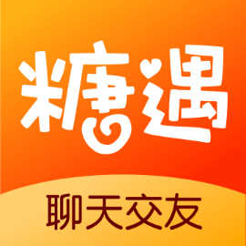 糖遇社交截图