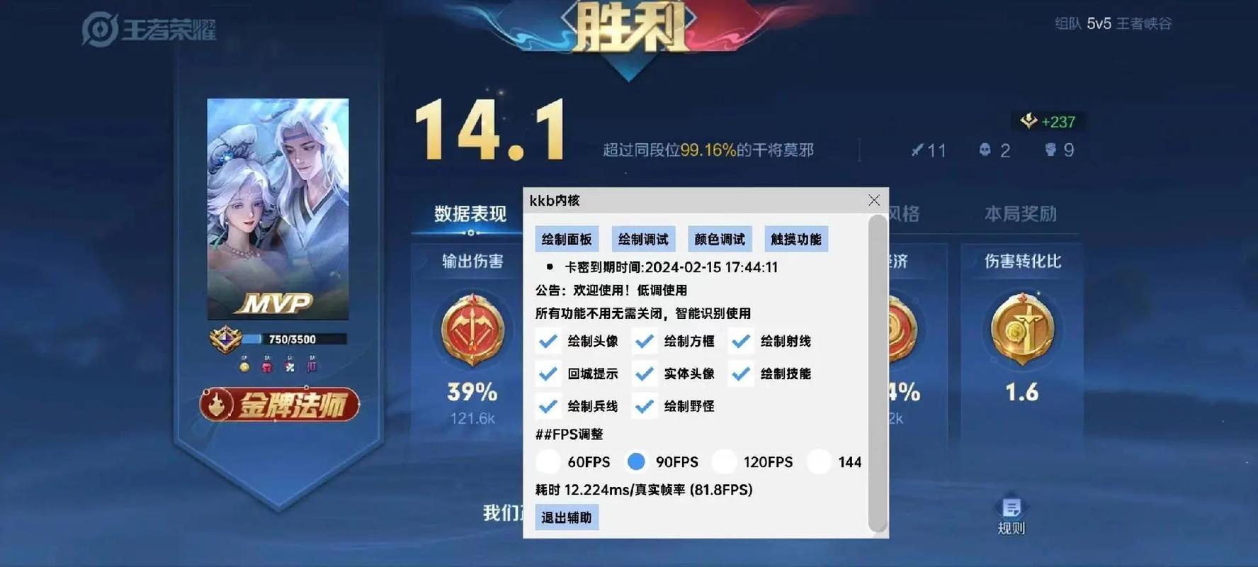 王者荣耀内核助手最新版本更新内容图标