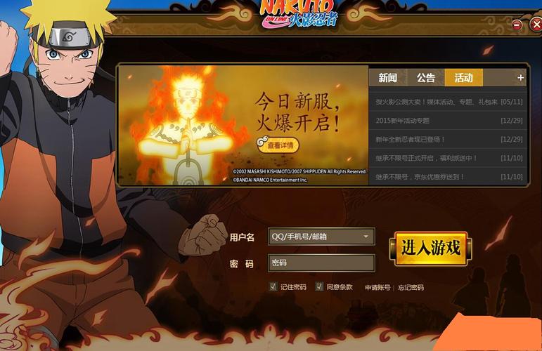 火影忍者OL刷点券软件