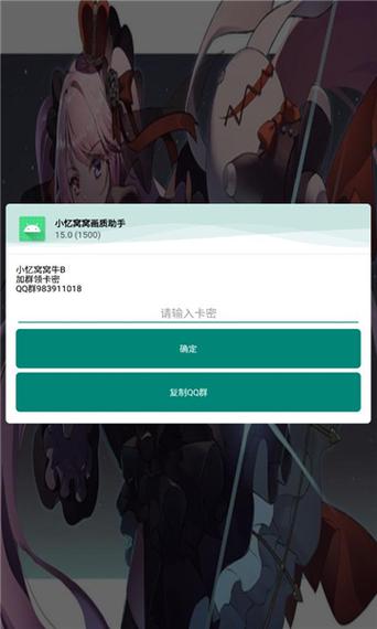 小忆窝窝画质助手国际服