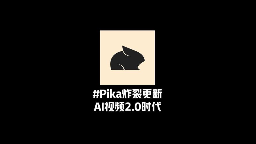 pika下载ai视频工具截图