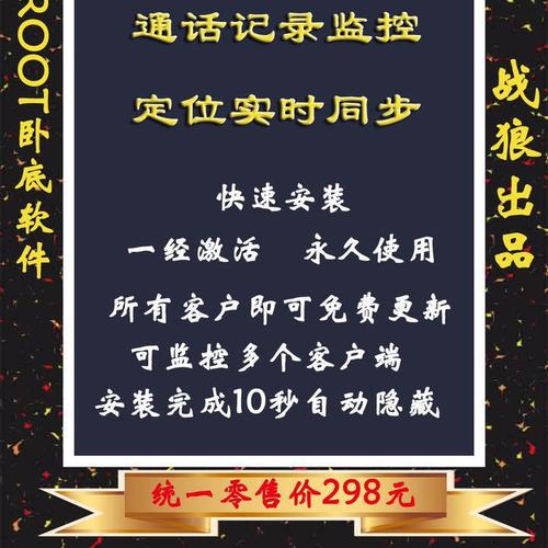 超级特工卧底软件官方红包挂截图