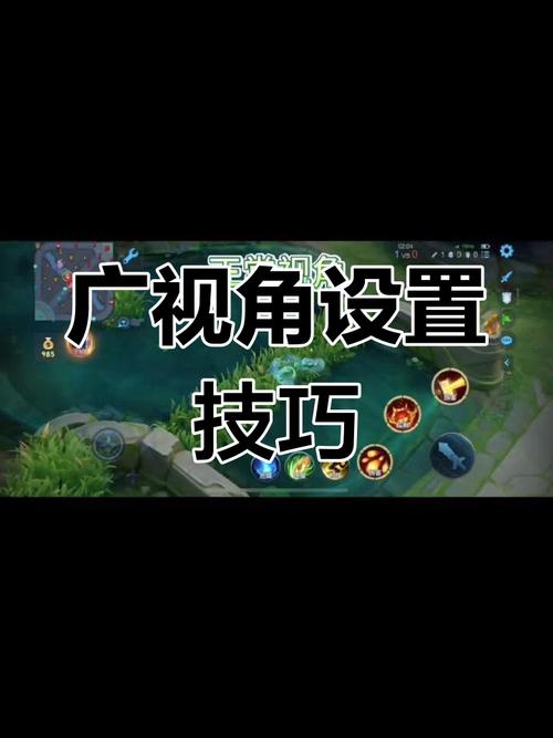王者荣耀视野超广角app可以改吗安卓