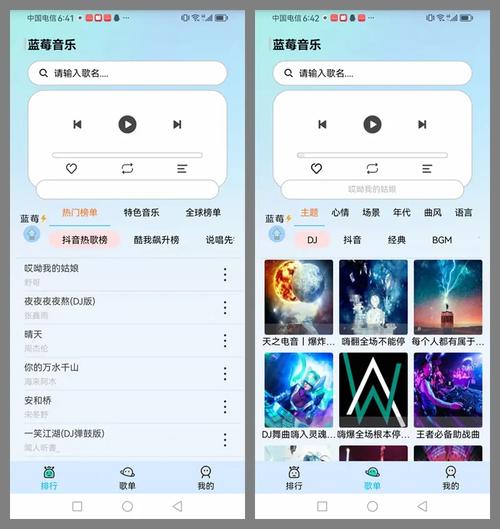 蓝莓音乐