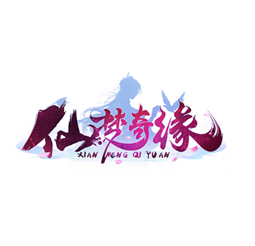 奇缘截图