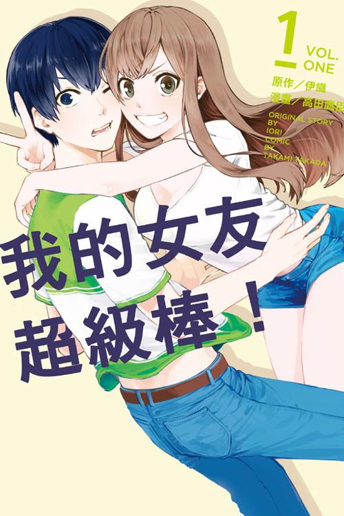 我的动作片女友漫画截图