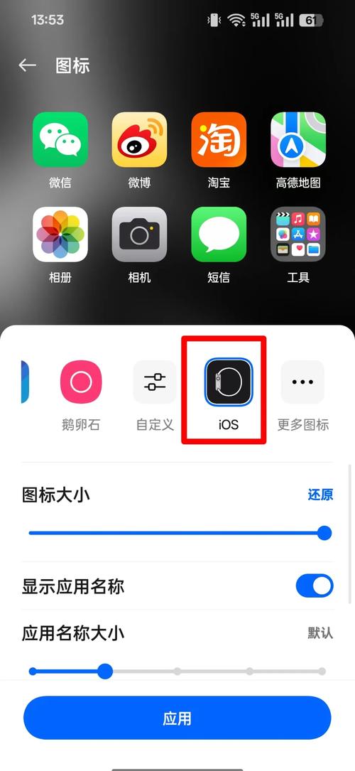 oppo改苹果系统红包版截图